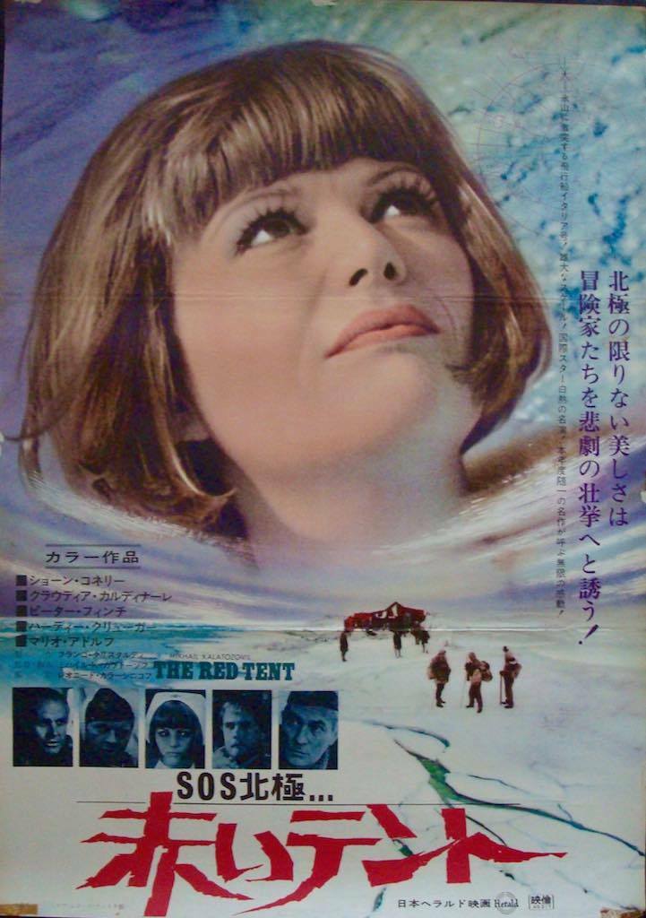 The Red Tent (1969) *** – The Magnificent 60s