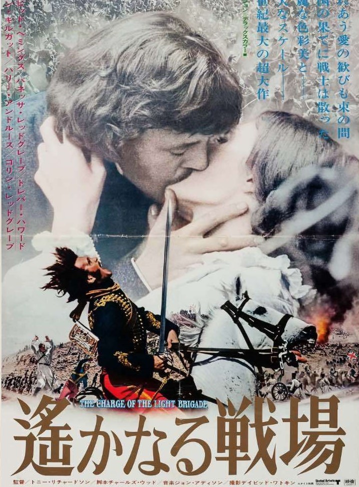 The Charge of the Light Brigade (1968) **** – The Magnificent 60s