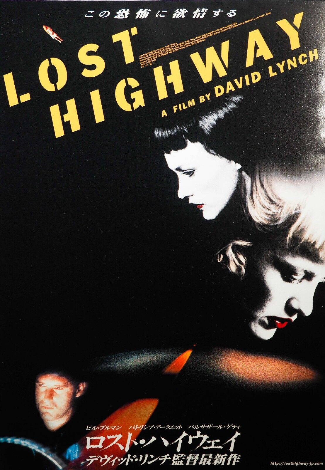 Lost Highway (1997) *** – Seen at the Cinema – The Magnificent 60s