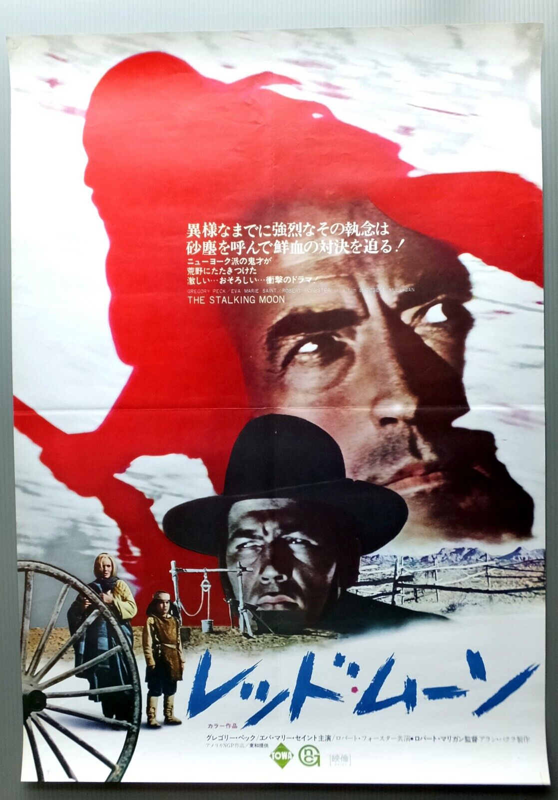 The Stalking Moon (1969) **** – The Magnificent 60s