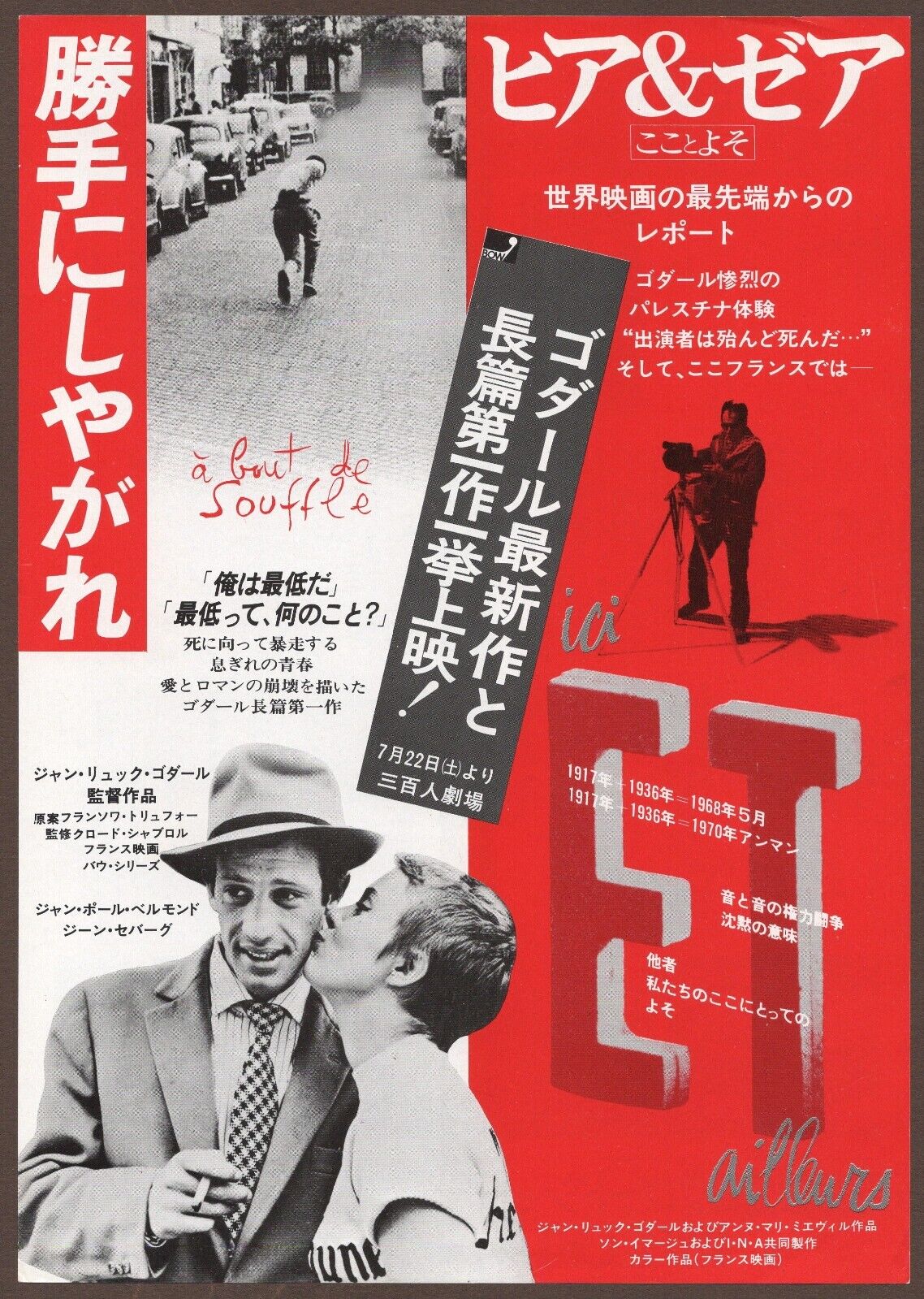 Behind the Scenes: “Breathless / A Bout de Souffle” (1960) – The ...