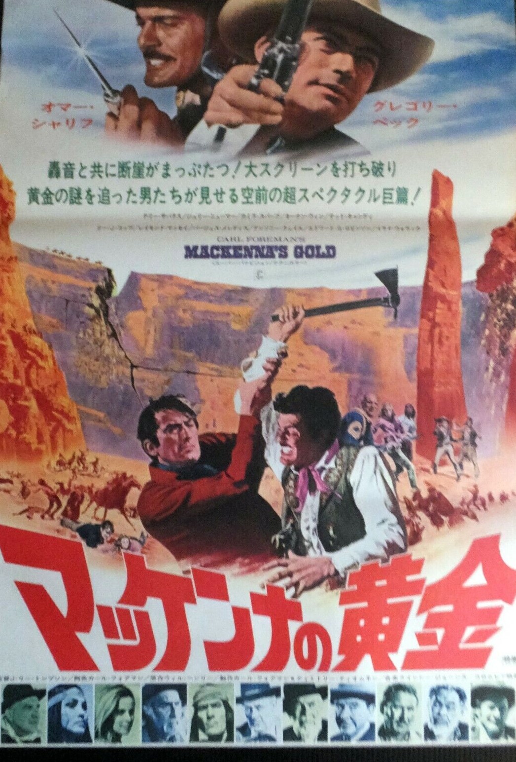 Mackenna’s Gold (1969) *** – The Magnificent 60s
