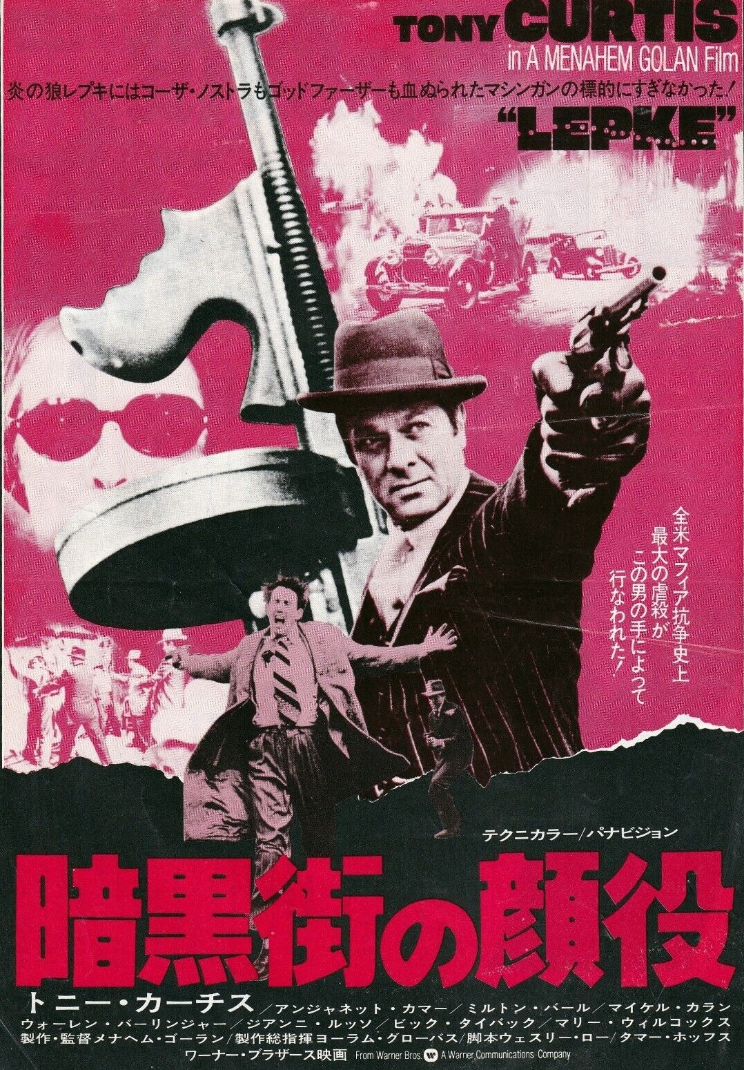 Lepke (1975) *** – The Magnificent 60s