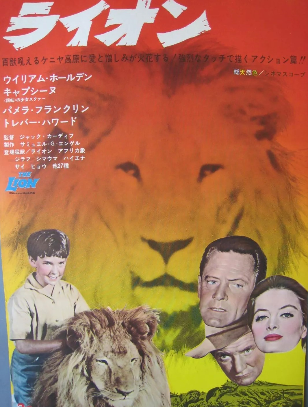 The Lion (1962) *** – The Magnificent 60s