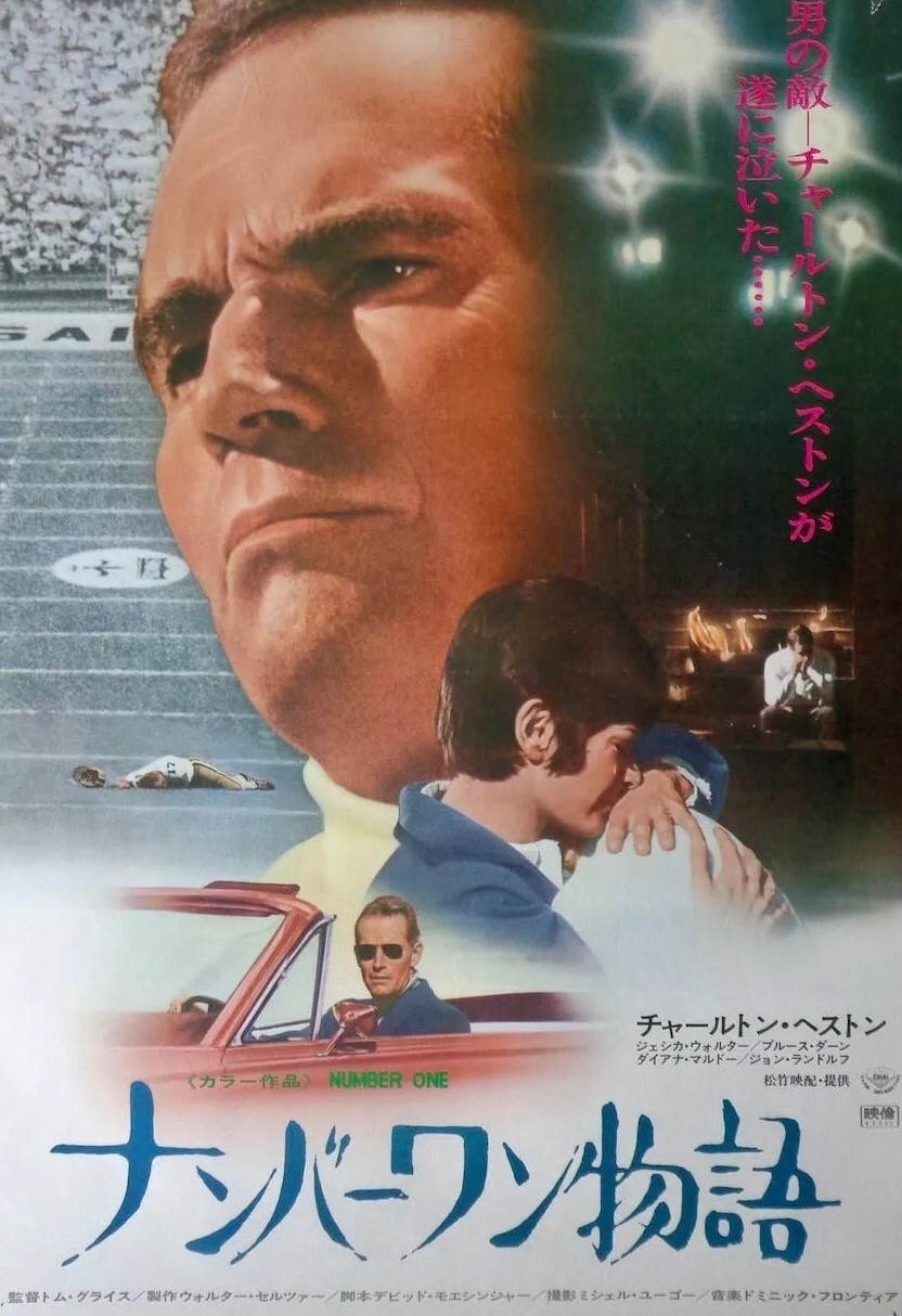 Number One / Pro (1969) **** – The Magnificent 60s