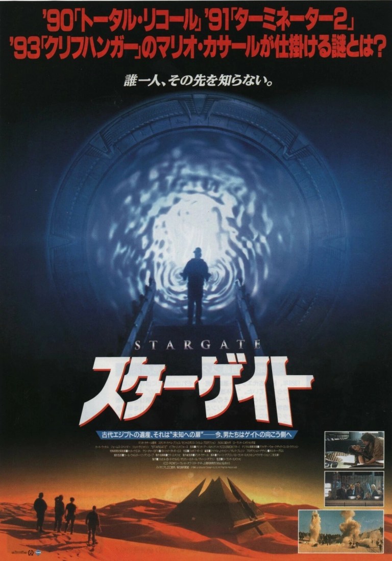 Stargate (1994) **** – The Magnificent 60s