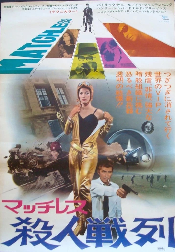 Matchless / Mission Top Secret / The Invisible Spy (1967) *** – The ...
